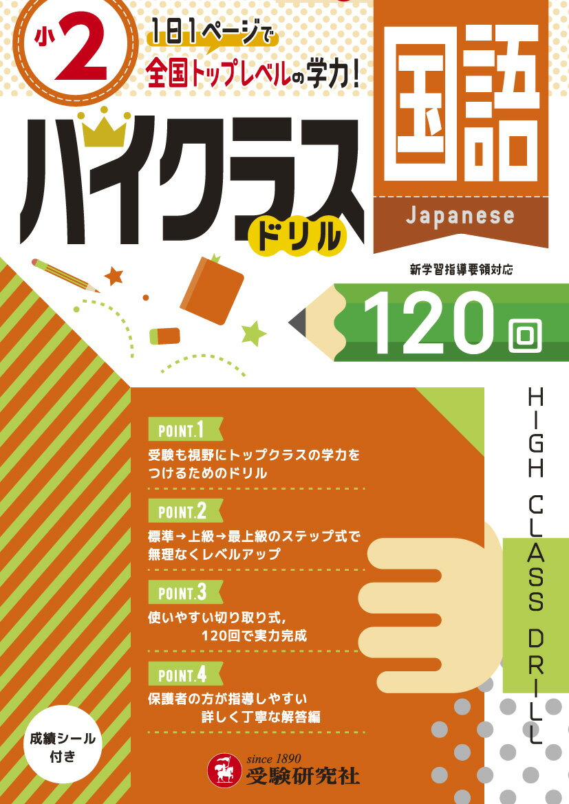 ◆◆◆おおむね良好な状態です。中古商品のため使用感等ある場合がございますが、品質には十分注意して発送いたします。 【毎日発送】 商品状態 著者名 小学教育研究会 出版社名 受験研究社 発売日 2019年02月 ISBN 9784424625681