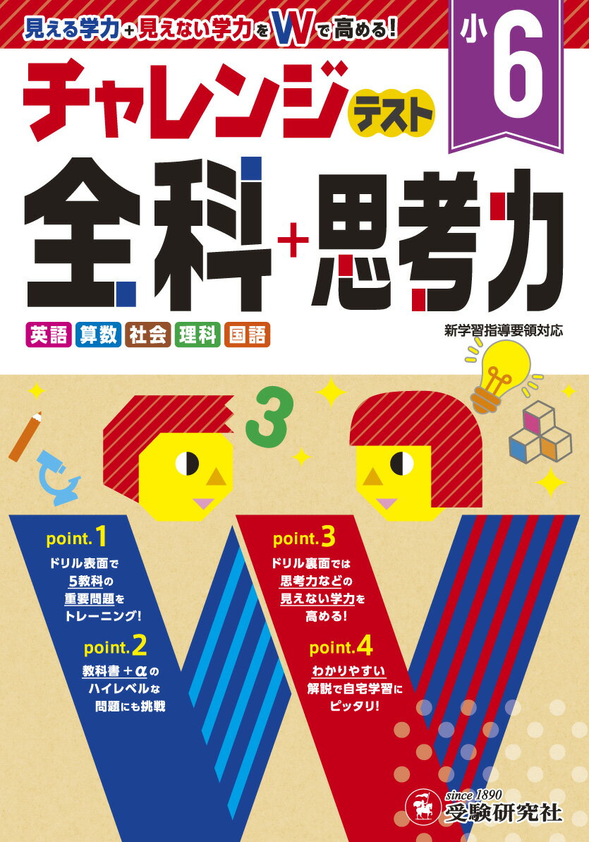 ◆◆◆おおむね良好な状態です。中古商品のため使用感等ある場合がございますが、品質には十分注意して発送いたします。 【毎日発送】 商品状態 著者名 総合学習指導研究会 出版社名 受験研究社 発売日 2020年03月10日 ISBN 97844...