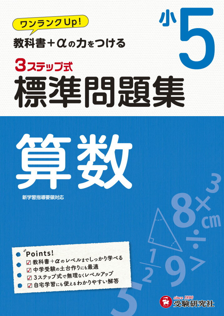 ◆◆◆おおむね良好な状態です。中古商品のため使用感等ある場合がございますが、品質には十分注意して発送いたします。 【毎日発送】 商品状態 著者名 小学教育研究会 出版社名 増進堂・受験研究社 発売日 2020年06月19日 ISBN 978...