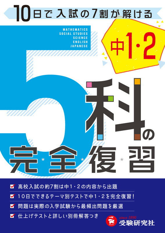 ◆◆◆おおむね良好な状態です。中古商品のため使用感等ある場合がございますが、品質には十分注意して発送いたします。 【毎日発送】 商品状態 著者名 高校入試問題研究会 出版社名 増進堂・受験研究社 発売日 2016年09月23日 ISBN 9...