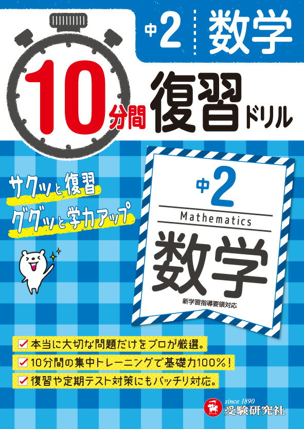 ◆◆◆おおむね良好な状態です。中古商品のため使用感等ある場合がございますが、品質には十分注意して発送いたします。 【毎日発送】 商品状態 著者名 中学教育研究会 出版社名 受験研究社 発売日 2018年03月26日 ISBN 9784424...