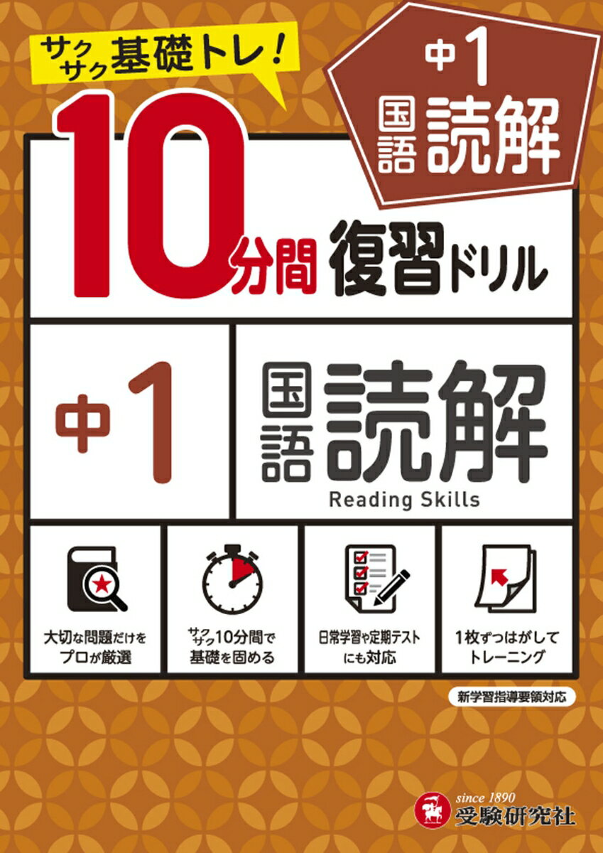 ◆◆◆おおむね良好な状態です。中古商品のため使用感等ある場合がございますが、品質には十分注意して発送いたします。 【毎日発送】 商品状態 著者名 中学教育研究会 出版社名 受験研究社 発売日 2021年01月22日 ISBN 9784424...