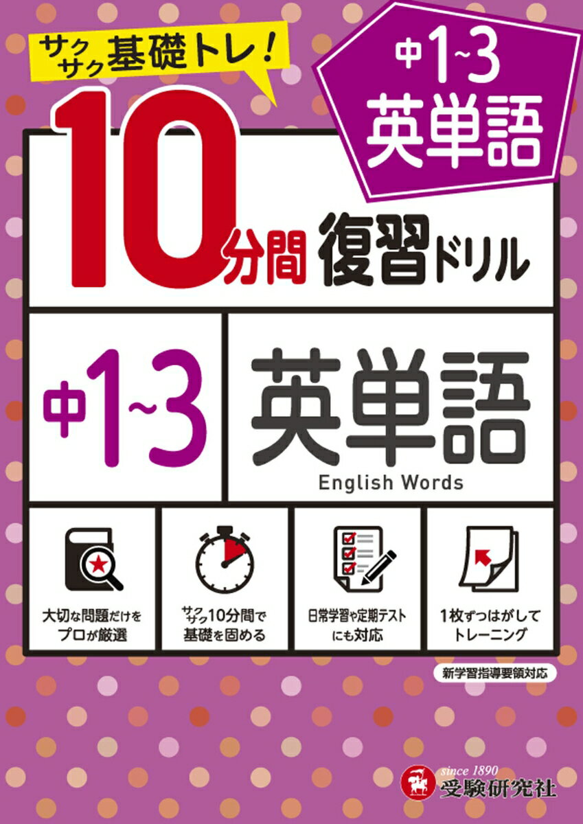 ◆◆◆おおむね良好な状態です。中古商品のため使用感等ある場合がございますが、品質には十分注意して発送いたします。 【毎日発送】 商品状態 著者名 中学教育研究会 出版社名 受験研究社 発売日 2021年01月22日 ISBN 9784424...