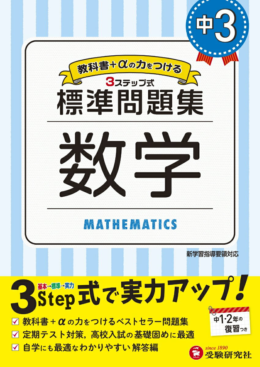 ◆◆◆非常にきれいな状態です。中古商品のため使用感等ある場合がございますが、品質には十分注意して発送いたします。 【毎日発送】 商品状態 著者名 中学教育研究会 出版社名 受験研究社 発売日 2021年04月01日 ISBN 9784424...
