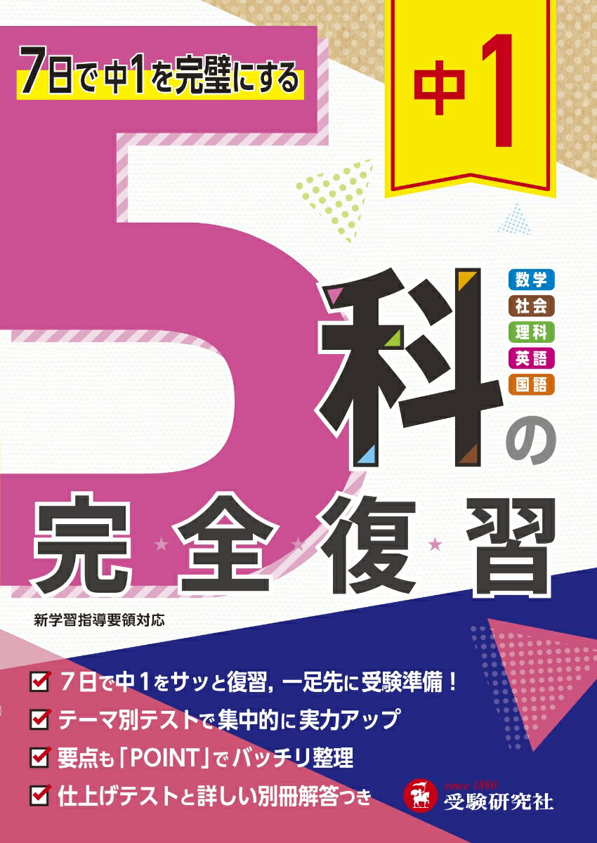 ◆◆◆非常にきれいな状態です。中古商品のため使用感等ある場合がございますが、品質には十分注意して発送いたします。 【毎日発送】 商品状態 著者名 高校入試問題研究会 出版社名 受験研究社 発売日 2021年06月18日 ISBN 97844...
