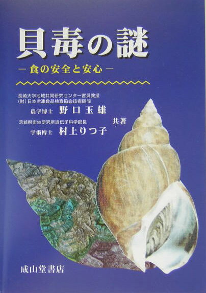 ◆◆◆非常にきれいな状態です。中古商品のため使用感等ある場合がございますが、品質には十分注意して発送いたします。 【毎日発送】 商品状態 著者名 野口玉雄、村上りつ子 出版社名 成山堂書店 発売日 2004年08月 ISBN 9784425...