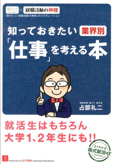 ◆◆◆おおむね良好な状態です。中古商品のため使用感等ある場合がございますが、品質には十分注意して発送いたします。 【毎日発送】 商品状態 著者名 占部礼二、ユ−キャン就職試験研究会 出版社名 ユ−キャン 発売日 2013年04月 ISBN ...