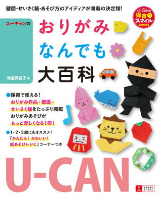 ◆◆◆カバーに日焼け、使用感があります。中古ですので多少の使用感がありますが、品質には十分に注意して販売しております。迅速・丁寧な発送を心がけております。【毎日発送】 商品状態 著者名 津留見裕子、ユ−キャン 出版社名 ユ−キャン 発売日 ...