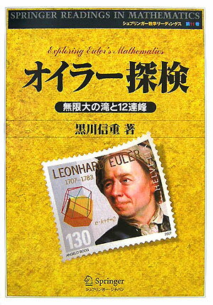 ◆◆◆非常にきれいな状態です。中古商品のため使用感等ある場合がございますが、品質には十分注意して発送いたします。 【毎日発送】 商品状態 著者名 黒川信重 出版社名 シュプリンガ−・ジャパン 発売日 2007年10月 ISBN 978443...