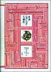 ◆◆◆カバー、箱に使用感、傷み、日焼けがあります。全体的に使用感があります。中古ですので多少の使用感がありますが、品質には十分に注意して販売しております。迅速・丁寧な発送を心がけております。【毎日発送】 商品状態 著者名 柴田武（言語学） ...