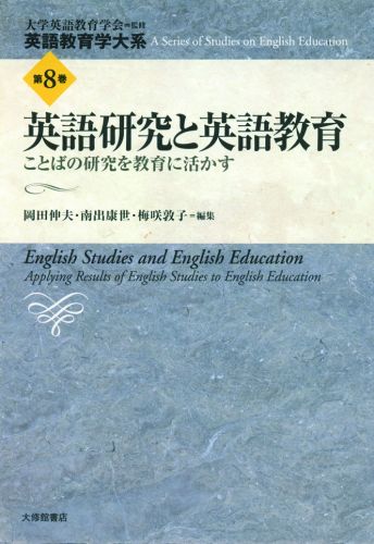 ◆◆◆非常にきれいな状態です。中古商品のため使用感等ある場合がございますが、品質には十分注意して発送いたします。 【毎日発送】 商品状態 著者名 大学英語教育学会 出版社名 大修館書店 発売日 2010年12月 ISBN 978446914...