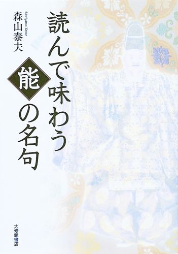◆◆◆歪みがあります。小口に日焼け、汚れ、傷みがあります。中古ですので多少の使用感がありますが、品質には十分に注意して販売しております。迅速・丁寧な発送を心がけております。【毎日発送】 商品状態 著者名 森山泰夫 出版社名 大修館書店 発売...