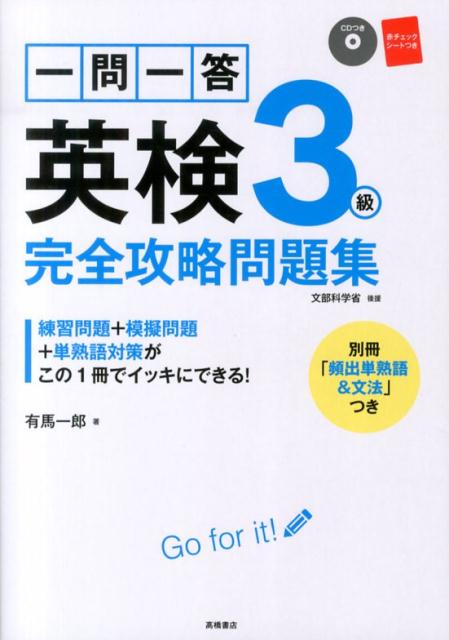 ◆◆◆付属品有。おおむね良好な状態です。中古商品のため使用感等ある場合がございますが、品質には十分注意して発送いたします。 【毎日発送】 商品状態 著者名 有馬一郎 出版社名 高橋書店 発売日 2013年11月27日 ISBN 978447...