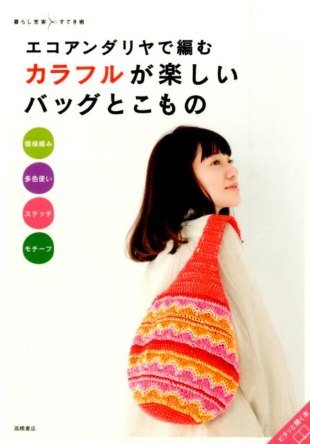 ◆◆◆おおむね良好な状態です。中古商品のため使用感等ある場合がございますが、品質には十分注意して発送いたします。 【毎日発送】 商品状態 著者名 高橋インタ−ナショナル 出版社名 高橋書店 発売日 2014年04月 ISBN 9784471...