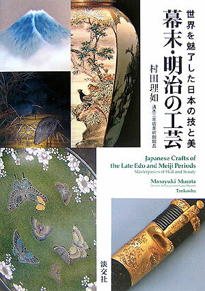 ◆◆◆リサイクル図書になります。除籍印、管理シール等があります。全体的に汚れ、日焼けがあります。カバーが表紙に固定されています。中古ですので多少の使用感がありますが、品質には十分に注意して販売しております。迅速・丁寧な発送を心がけております...