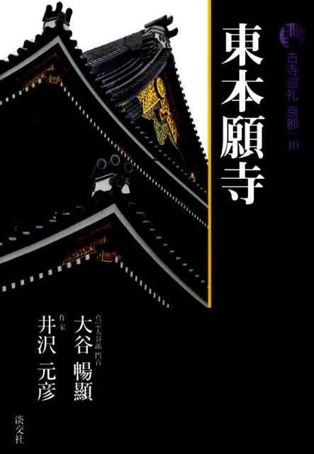 ◆◆◆非常にきれいな状態です。中古商品のため使用感等ある場合がございますが、品質には十分注意して発送いたします。 【毎日発送】 商品状態 著者名 梅原猛 出版社名 淡交社 発売日 2009年12月06日 ISBN 9784473035103