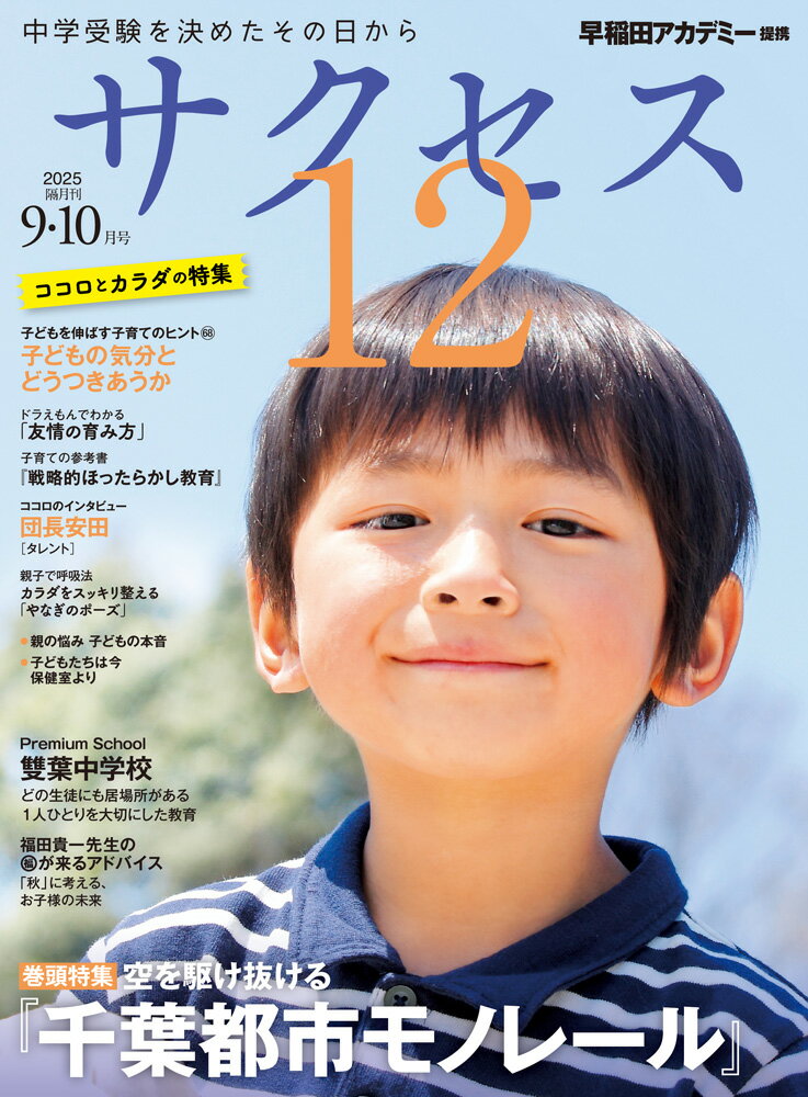 ◆◆◆おおむね良好な状態です。中古商品のため使用感等ある場合がございますが、品質には十分注意して発送いたします。 【毎日発送】 商品状態 著者名 著:サクセス編集室 出版社名 グロ−バル教育出版 発売日 2025年09月02日 ISBN 9...
