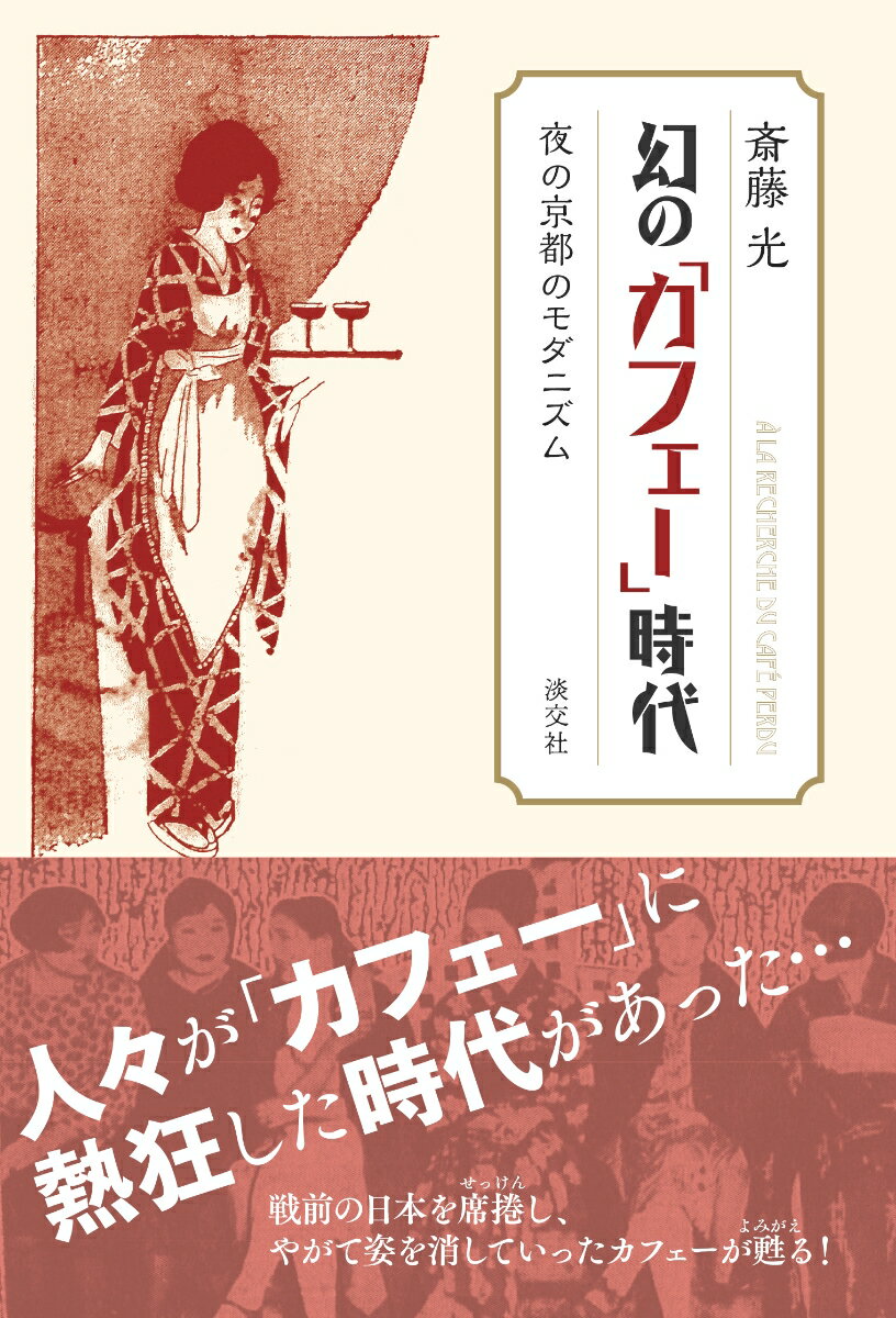 ◆◆◆非常にきれいな状態です。中古商品のため使用感等ある場合がございますが、品質には十分注意して発送いたします。 【毎日発送】 商品状態 著者名 斎藤光 出版社名 淡交社 発売日 2020年09月20日 ISBN 9784473044112