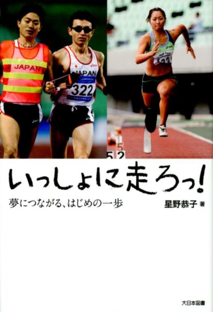 ◆◆◆おおむね良好な状態です。中古商品のため使用感等ある場合がございますが、品質には十分注意して発送いたします。 【毎日発送】 商品状態 著者名 星野恭子 出版社名 大日本図書 発売日 2012年07月 ISBN 9784477026343