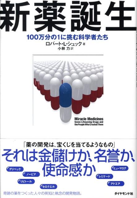 ◆◆◆全体的に汚れ、傷みがあります。開き癖があります。中古ですので多少の使用感がありますが、品質には十分に注意して販売しております。迅速・丁寧な発送を心がけております。【毎日発送】 商品状態 著者名 ロバ−ト・L．シュック、小林力 出版社名...