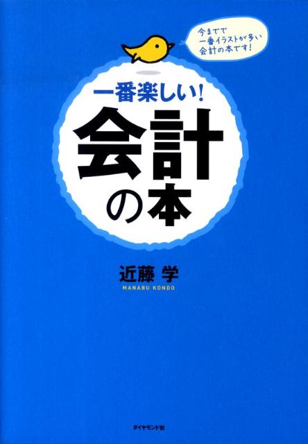 ◆◆◆非常にきれいな状態です。中古商品のため使用感等ある場合がございますが、品質には十分注意して発送いたします。 【毎日発送】 商品状態 著者名 近藤学 出版社名 ダイヤモンド社 発売日 2009年10月 ISBN 9784478007778