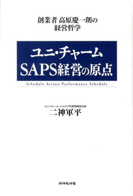 ◆◆◆表紙に日焼け、汚れ、傷みがあります。カバーがありません。中古ですので多少の使用感がありますが、品質には十分に注意して販売しております。迅速・丁寧な発送を心がけております。【毎日発送】 商品状態 著者名 二神軍平 出版社名 ダイヤモンド...