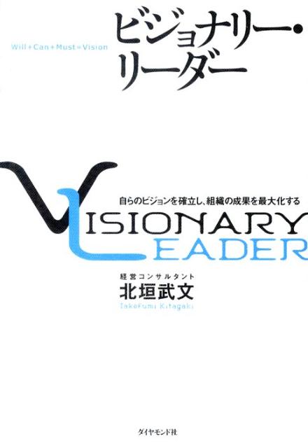 ◆◆◆小口に傷み、汚れがあります。中古ですので多少の使用感がありますが、品質には十分に注意して販売しております。迅速・丁寧な発送を心がけております。【毎日発送】 商品状態 著者名 北垣武文 出版社名 ダイヤモンド社 発売日 2010年03月...