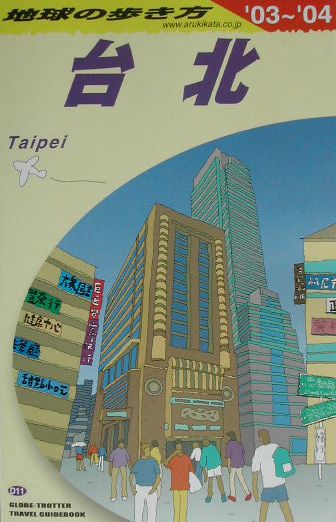 ◆◆◆おおむね良好な状態です。中古商品のため使用感等ある場合がございますが、品質には十分注意して発送いたします。 【毎日発送】 商品状態 著者名 ダイヤモンド・ビッグ社 出版社名 ダイヤモンド・ビッグ社 発売日 2003年08月15日 IS...
