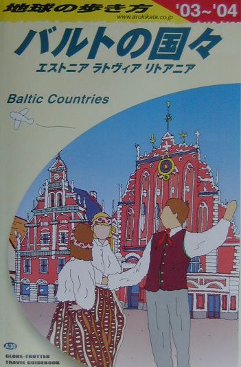 ◆◆◆表紙に傷みがあります。中古ですので多少の使用感がありますが、品質には十分に注意して販売しております。迅速・丁寧な発送を心がけております。【毎日発送】 商品状態 著者名 ダイヤモンド・ビッグ社 出版社名 ダイヤモンド・ビッグ社 発売日 ...