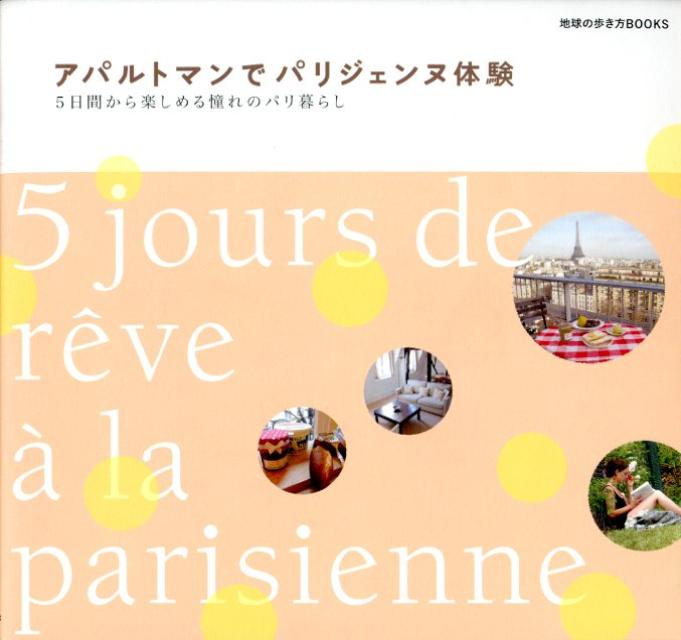 ◆◆◆カバーに汚れがあります。中古ですので多少の使用感がありますが、品質には十分に注意して販売しております。迅速・丁寧な発送を心がけております。【毎日発送】 商品状態 著者名 ダイヤモンド・ビッグ社 出版社名 ダイヤモンド・ビッグ社 発売日...