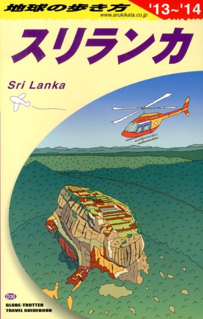 ◆◆◆おおむね良好な状態です。中古商品のため使用感等ある場合がございますが、品質には十分注意して発送いたします。 【毎日発送】 商品状態 著者名 ダイヤモンド・ビッグ社 出版社名 ダイヤモンド・ビッグ社 発売日 2012年12月 ISBN ...