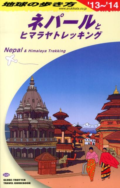 ◆◆◆おおむね良好な状態です。中古商品のため使用感等ある場合がございますが、品質には十分注意して発送いたします。 【毎日発送】 商品状態 著者名 ダイヤモンド・ビッグ社 出版社名 ダイヤモンド・ビッグ社 発売日 2013年07月26日 IS...