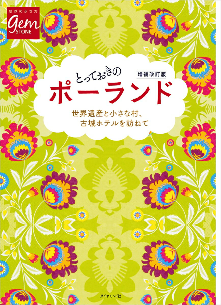 ◆◆◆カバーに使用感があります。小口に汚れがあります。中古ですので多少の使用感がありますが、品質には十分に注意して販売しております。迅速・丁寧な発送を心がけております。【毎日発送】 商品状態 著者名 ダイヤモンド・ビッグ社 出版社名 ダイヤ...