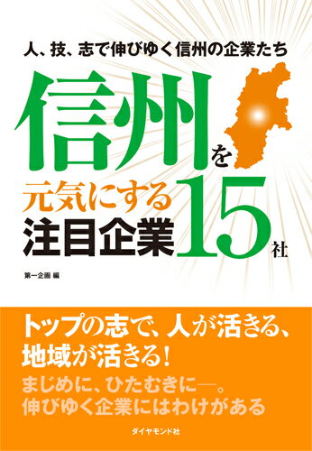 ◆◆◆非常にきれいな状態です。中古商品のため使用感等ある場合がございますが、品質には十分注意して発送いたします。 【毎日発送】 商品状態 著者名 第一企画 出版社名 ダイヤモンド社 発売日 2017年05月24日 ISBN 97844781...