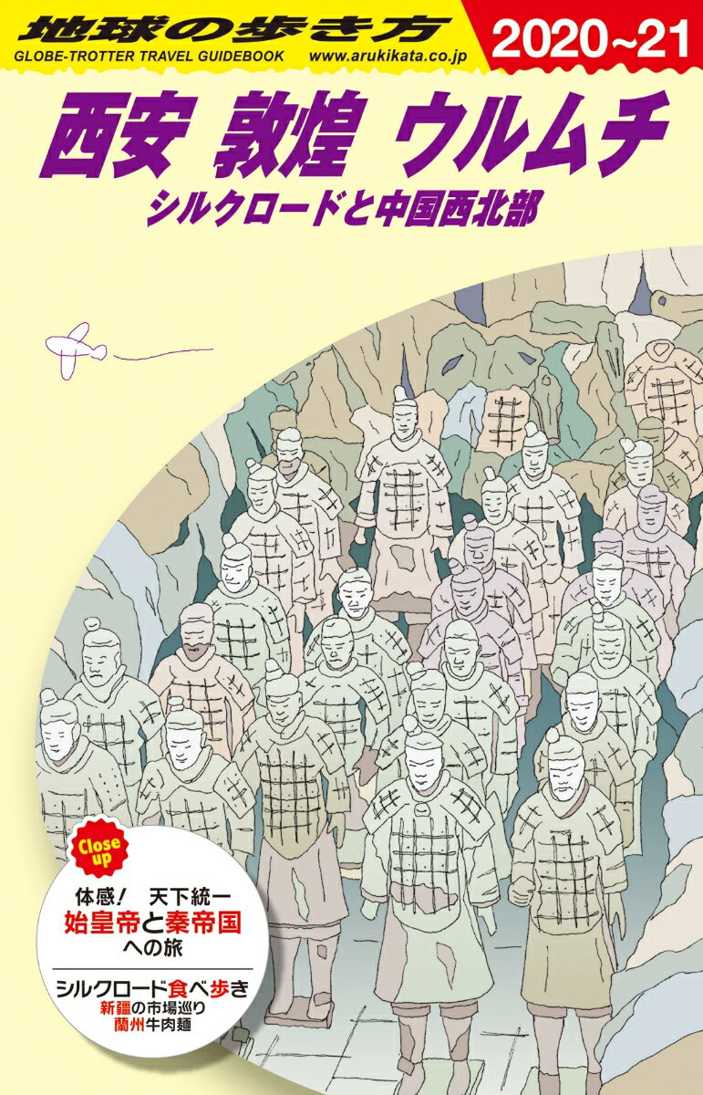 ◆◆◆非常にきれいな状態です。中古商品のため使用感等ある場合がございますが、品質には十分注意して発送いたします。 【毎日発送】 商品状態 著者名 地球の歩き方編集室 出版社名 ダイヤモンド・ビッグ社 発売日 2019年11月27日 ISBN...