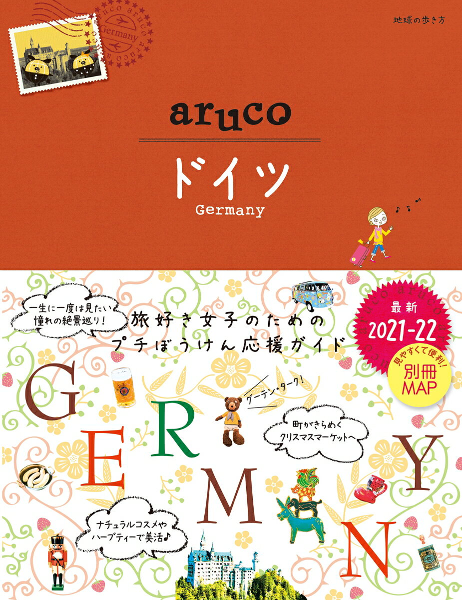 ◆◆◆おおむね良好な状態です。中古商品のため使用感等ある場合がございますが、品質には十分注意して発送いたします。 【毎日発送】 商品状態 著者名 地球の歩き方編集室 出版社名 ダイヤモンド・ビッグ社 発売日 2020年09月29日 ISBN...