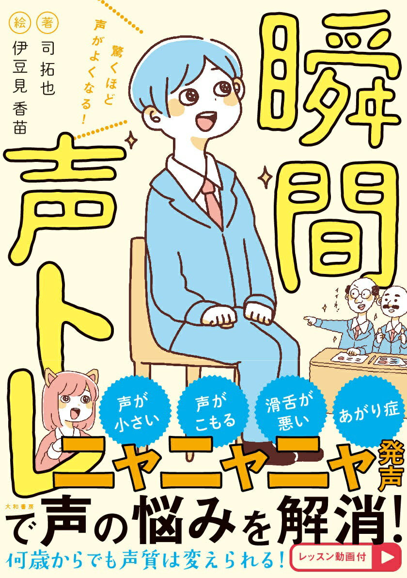 ◆◆◆おおむね良好な状態です。中古商品のため使用感等ある場合がございますが、品質には十分注意して発送いたします。 【毎日発送】 商品状態 著者名 司拓也、伊豆見香苗 出版社名 大和書房 発売日 2019年05月05日 ISBN 978447...
