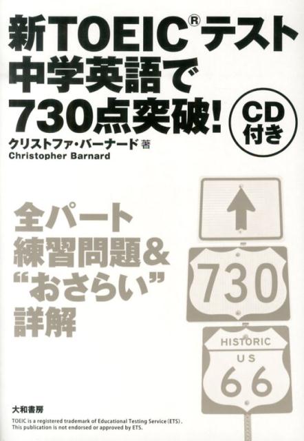 ◆◆◆おおむね良好な状態です。中古商品のため使用感等ある場合がございますが、品質には十分注意して発送いたします。 【毎日発送】 商品状態 著者名 クリストファ−・バ−ナ−ド 出版社名 大和書房 発売日 2014年03月 ISBN 97844...