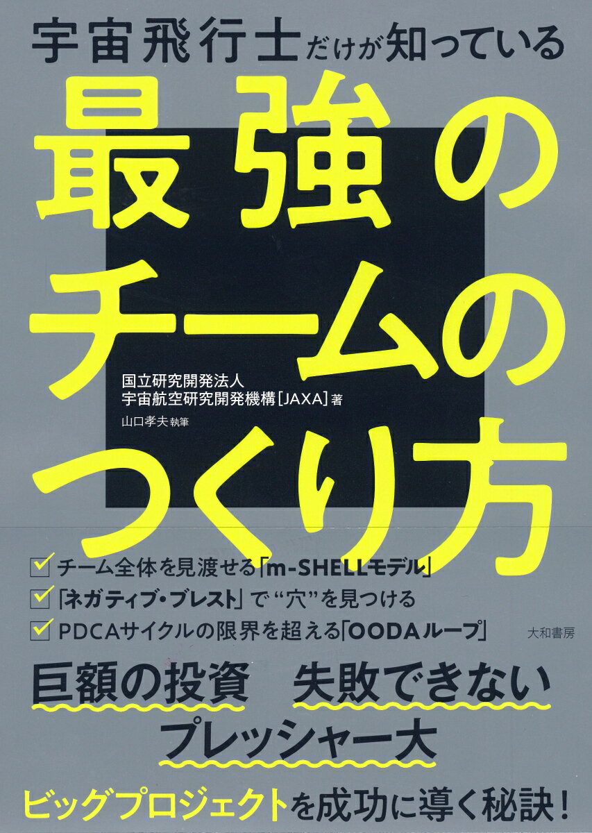 ◆◆◆おおむね良好な状態です。中古商品のため使用感等ある場合がございますが、品質には十分注意して発送いたします。 【毎日発送】 商品状態 著者名 国立研究開発法人宇宙航空研究開発機構、山口孝夫 出版社名 大和書房 発売日 2018年04月0...