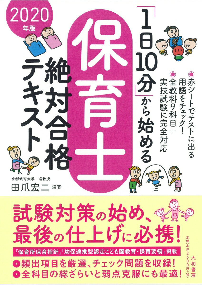 ◆◆◆カバー、小口に傷み、汚れがあります。中古ですので多少の使用感がありますが、品質には十分に注意して販売しております。迅速・丁寧な発送を心がけております。【毎日発送】 商品状態 著者名 田爪宏二 出版社名 大和書房 発売日 2020年02...
