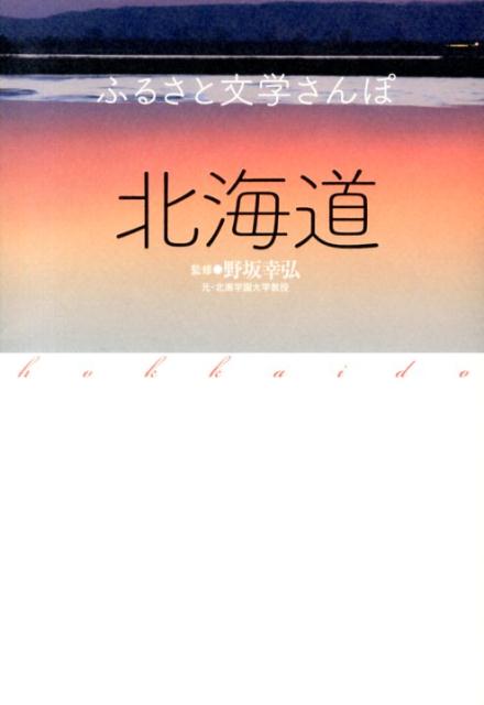 ◆◆◆カバーに日焼け、使用感があります。中古ですので多少の使用感がありますが、品質には十分に注意して販売しております。迅速・丁寧な発送を心がけております。【毎日発送】 商品状態 著者名 野坂幸弘 出版社名 大和書房 発売日 2013年08月...