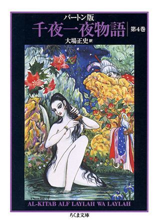 ◆◆◆全体的に汚れ、日焼け、使用感があります。中古ですので多少の使用感がありますが、品質には十分に注意して販売しております。迅速・丁寧な発送を心がけております。【毎日発送】 商品状態 著者名 大場正史 出版社名 筑摩書房 発売日 2004年...