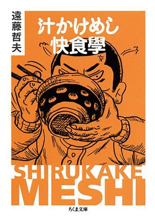 ◆◆◆小口に汚れ、使用感があります。中古ですので多少の使用感がありますが、品質には十分に注意して販売しております。迅速・丁寧な発送を心がけております。【毎日発送】 商品状態 著者名 遠藤哲夫 出版社名 筑摩書房 発売日 2004年07月07...