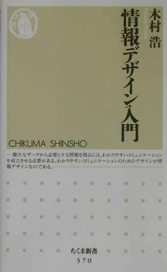 ◆◆◆非常にきれいな状態です。中古商品のため使用感等ある場合がございますが、品質には十分注意して発送いたします。 【毎日発送】 商品状態 著者名 木村浩 出版社名 筑摩書房 発売日 2002年10月17日 ISBN 9784480059703
