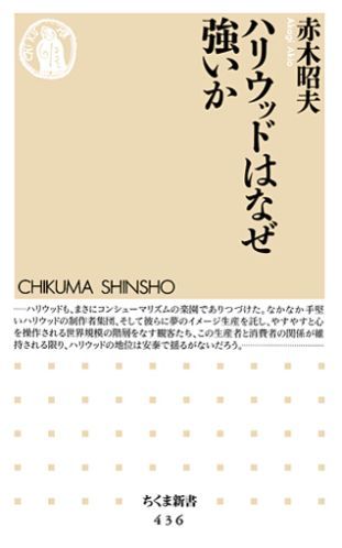 ◆◆◆おおむね良好な状態です。中古商品のため使用感等ある場合がございますが、品質には十分注意して発送いたします。 【毎日発送】 商品状態 著者名 赤木昭夫 出版社名 筑摩書房 発売日 2003年10月07日 ISBN 9784480061362