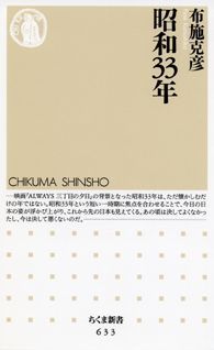 ◆◆◆非常にきれいな状態です。中古商品のため使用感等ある場合がございますが、品質には十分注意して発送いたします。 【毎日発送】 商品状態 著者名 布施克彦 出版社名 筑摩書房 発売日 2006年12月05日 ISBN 9784480063359