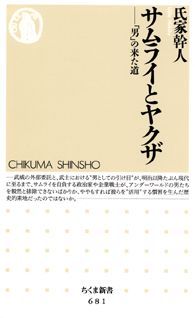 ◆◆◆非常にきれいな状態です。中古商品のため使用感等ある場合がございますが、品質には十分注意して発送いたします。 【毎日発送】 商品状態 著者名 氏家幹人 出版社名 筑摩書房 発売日 2007年09月05日 ISBN 9784480063816