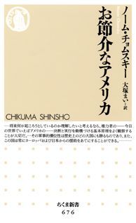 ◆◆◆おおむね良好な状態です。中古商品のため使用感等ある場合がございますが、品質には十分注意して発送いたします。 【毎日発送】 商品状態 著者名 ノ−ム・チョムスキ−、大塚まい 出版社名 筑摩書房 発売日 2007年09月05日 ISBN ...