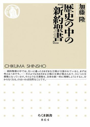 ◆◆◆非常にきれいな状態です。中古商品のため使用感等ある場合がございますが、品質には十分注意して発送いたします。 【毎日発送】 商品状態 著者名 加藤隆（神学） 出版社名 筑摩書房 発売日 2010年09月 ISBN 9784480065667