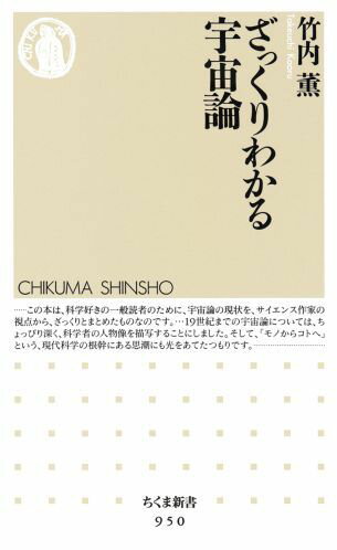 ◆◆◆おおむね良好な状態です。中古商品のため使用感等ある場合がございますが、品質には十分注意して発送いたします。 【毎日発送】 商品状態 著者名 竹内薫 出版社名 筑摩書房 発売日 2012年03月05日 ISBN 9784480066527